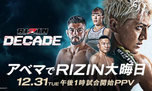 RIZIN DECADE／RIZIN.49の対戦カード・貴賢神vsエドポロキングの激闘！│芸能界の注目ニュース＆トレンド情報